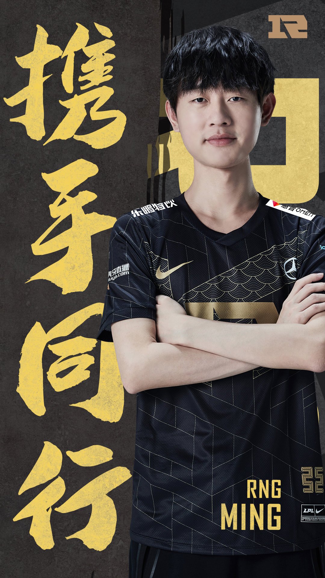 HUPU Esports on Twitter: "Ming extends his contract with RNG. The detail of the contract is ...