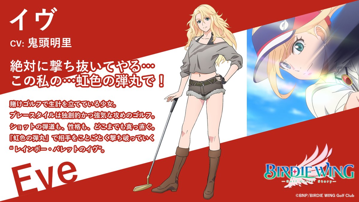 《バーディーウイング》BIRDIE WING -Golf Girls’ Story- 10th.hole