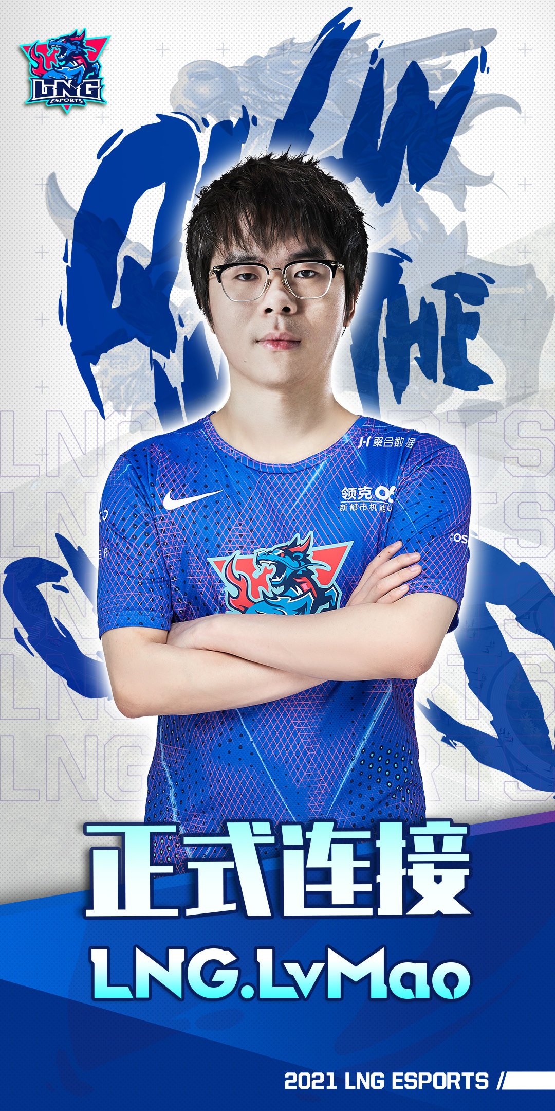 LNG Esports on Twitter: "[LNG LoL Roster Change] We are here to announce the arrival of LvMao to ...