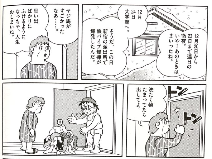 ★本日の出来事 納戸理人が23日まで徹夜で仕事をした日です。 『未来の 河井質店 さんのマンガ ツイコミ 仮