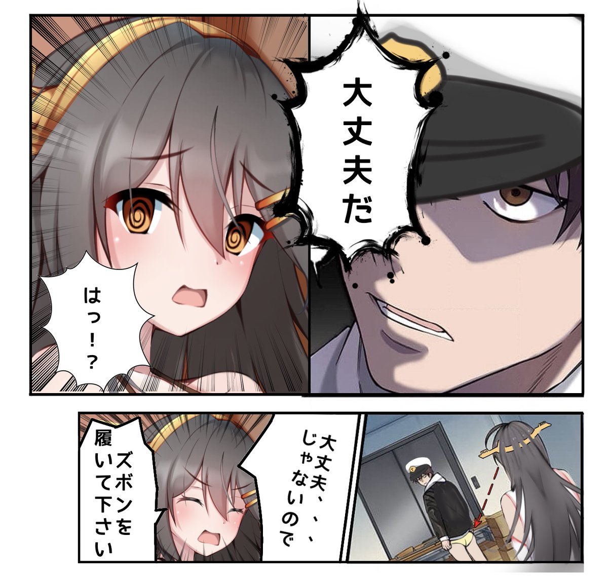【艦これ】榛名進水日おめでとうございマス 他、榛名進水日イラスト 青葉通信!~艦隊これくしょんまとめ~