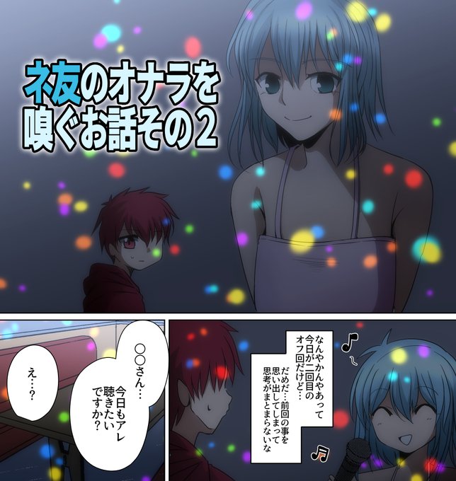 おなら漫画2021年6・7月分 へーす Pm ・ネ友のおなら へすをpixivリク受付中 さんのマンガ ツイコミ仮 