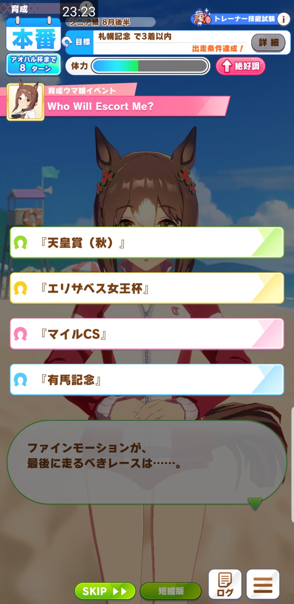 黒猫 on Twitter: "おはようございます🌞 ファインモーションの最終レース選択では 天皇賞(秋)…テンポアップ エリ女…直滑降 マイルCS…上昇気流 有馬記念…好位追走&真っ向勝負 ...