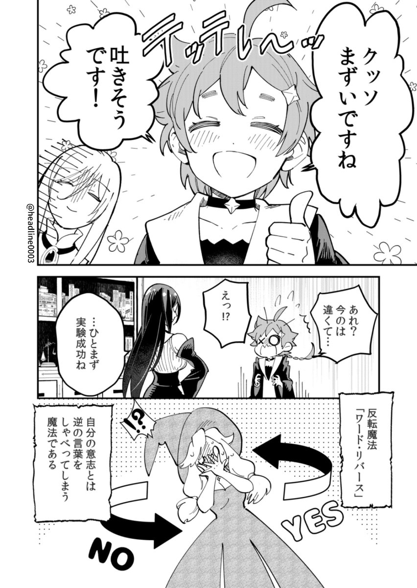 「こちらの続き「魔女ノ結婚」最新第17話が、コミックNewtypeさんで読めます https://t.co/xH7UH」studioHEADLINE@『終わるセカイの修学旅行』連載中の漫画