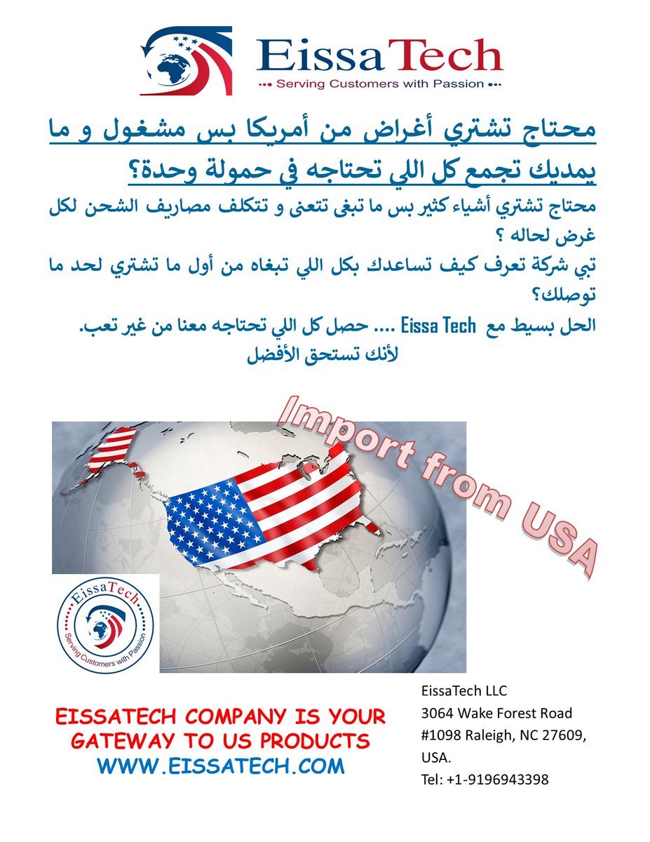 Eissa Tech (@eissatech) | Twitter