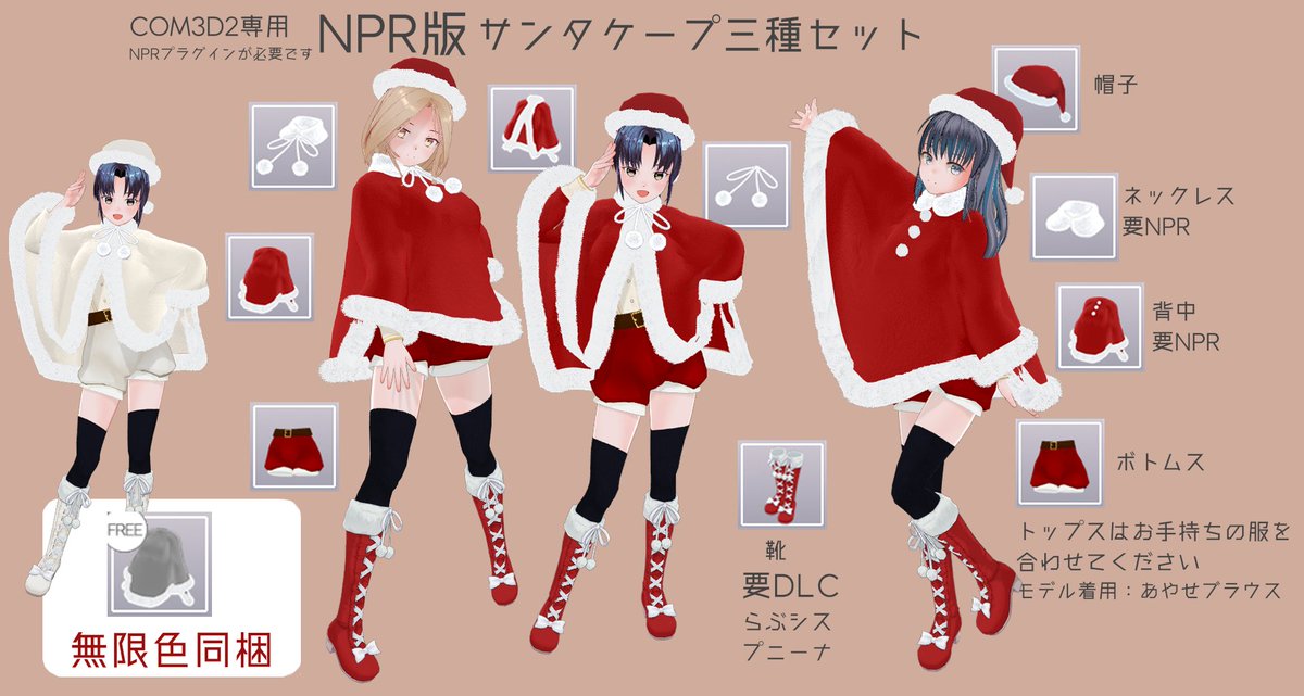 CM3D2 COM3D2 MODツイッター ・ろだA～ 新着まとめ 2021.12.16 もちもち3D