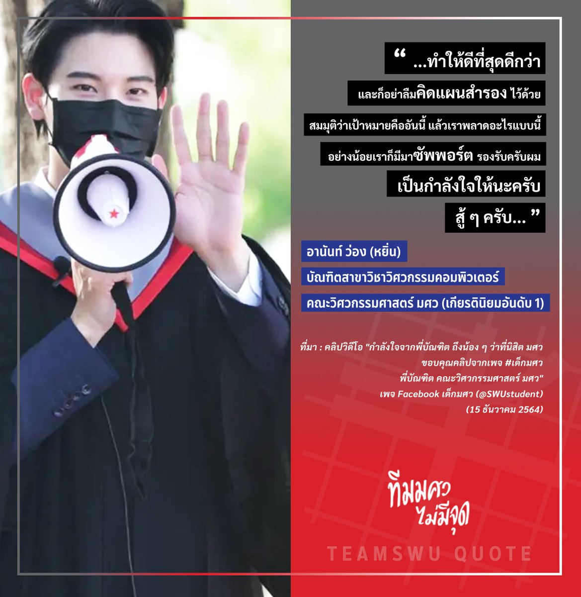 ศุภาพิชญ์ ตรองจิตต์ (@supapit_30) | Twitter
