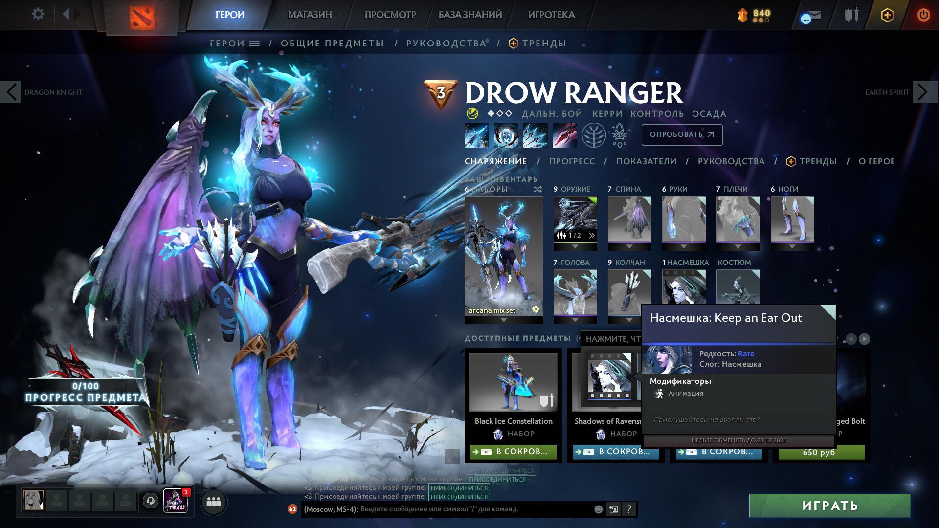 Traxex Drow Ranger Dota 2