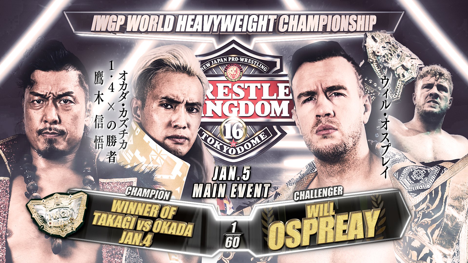 NJPW Global on Twitter: "WRESTLE KINGDOM 16 NIGHT TWO January 5 2022! MAIN EVENT: Okada or ...