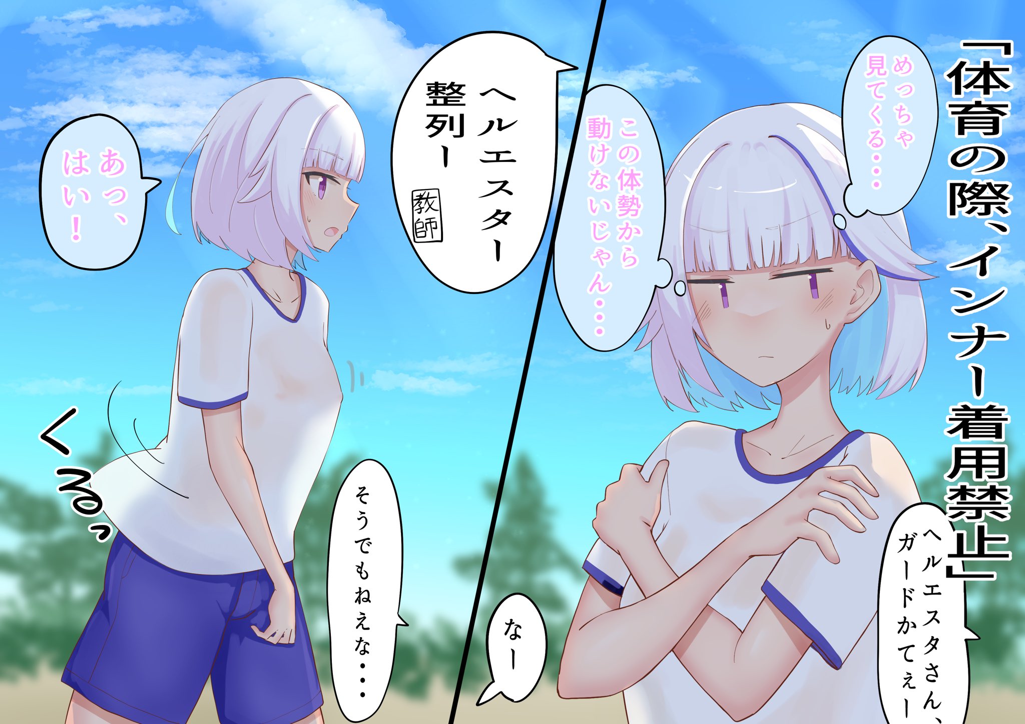 Cotu Skebはじめました On Twitter これはある日突然校則がバグった時のz様の絵