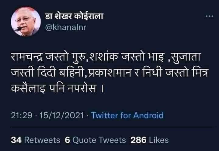 Tek Raj Paudel (@Paudel_TekRaj) | Twitter