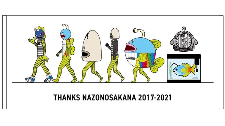 「Nazo No Sakana, the mysterious fish mascot of the Chiba Lott」Mondo ...