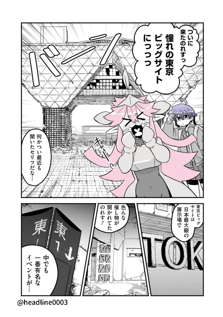 「こちらの続き「魔女ノ結婚」最新第17話が、コミックNewtypeさんで読めます https://t.co/xH7UH」studioHEADLINE@『終わるセカイの修学旅行』連載中の漫画