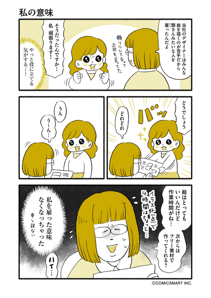 「第694話 強気『きょうのミックスバー』TSUKURU (@kyonogayber) #漫画 https://t.co/」つぶやきGANMA!（つぶがん）の漫画