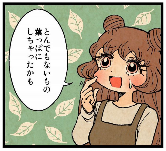 今日は木曜日なのでぶんぶくティーポットの更新日でした。 力技縦読み回で 森長あやみ さんのマンガ ツイコミ仮
