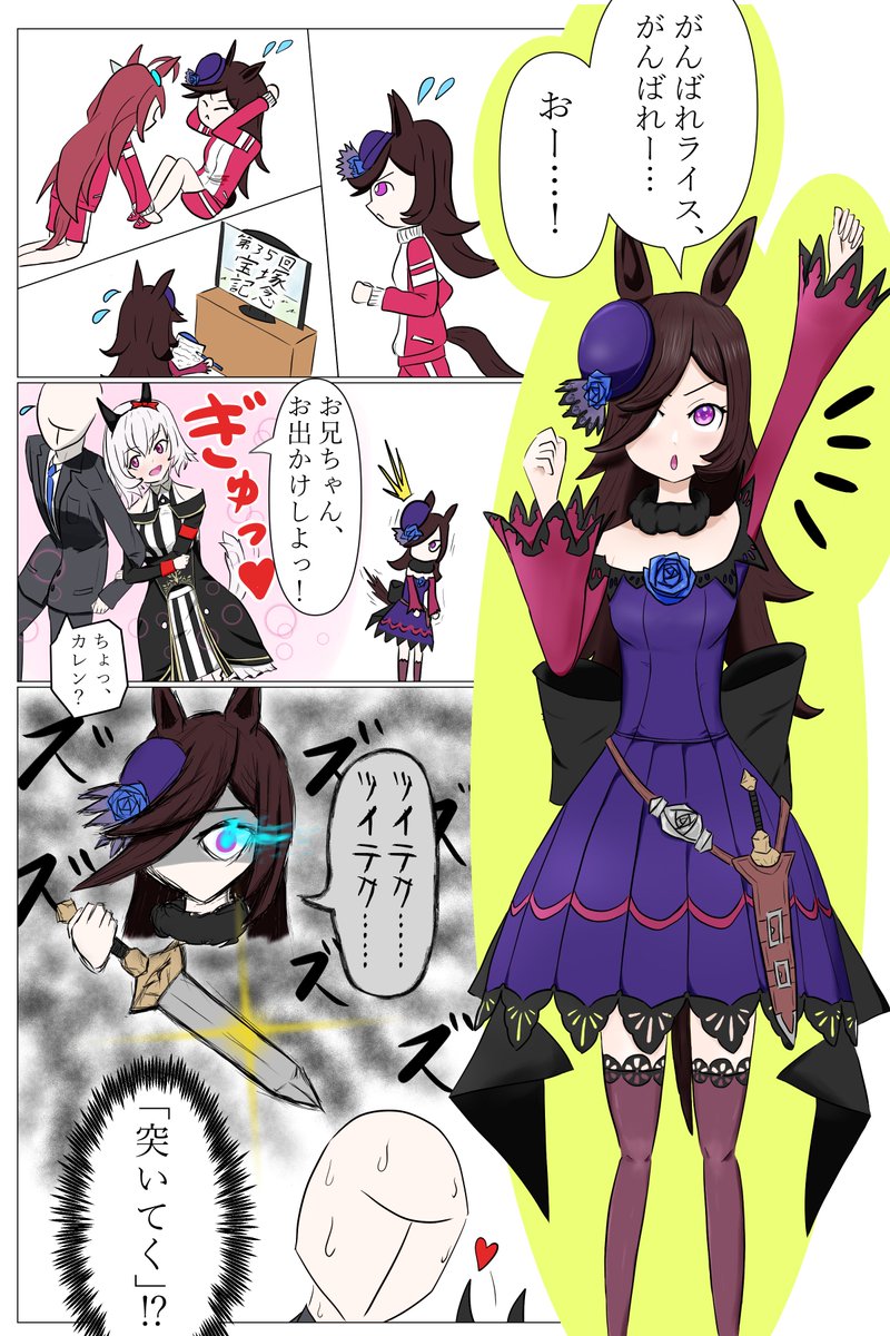 「手遅れの場合」常世@C105日曜東Q-48bの漫画