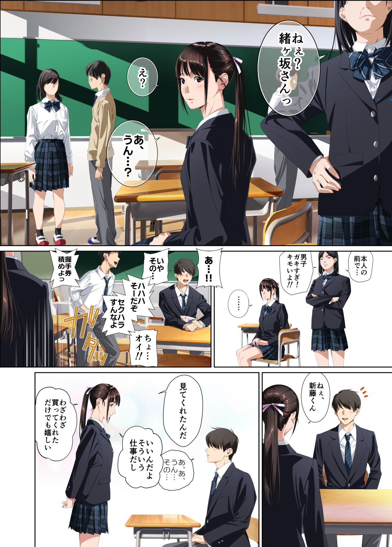 SS-BRAIN on Twitter: "美少女アイドルNTR漫画 冒頭部分(制作中) 12/12 おわり…本編に続く https://t.co/5XYreWiCkB" / Twitter