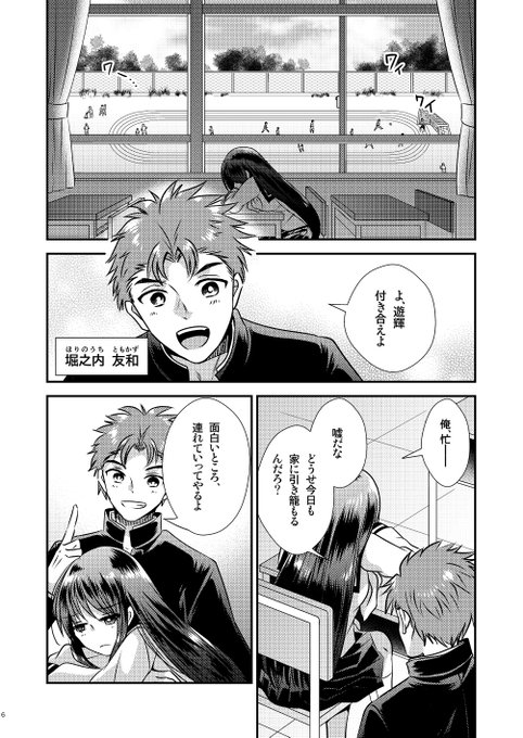 「TS娘はトレカで春を売る」 2ページ目 基本的にコマ割りは作画される方.. | 瀬戸こうへい@告知用 さんのマンガ | ツイコミ(仮)