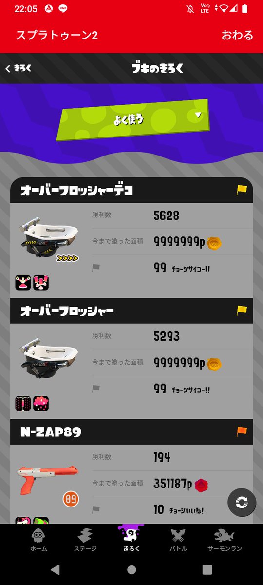 カイート (@spla_kai_toon) | Twitter