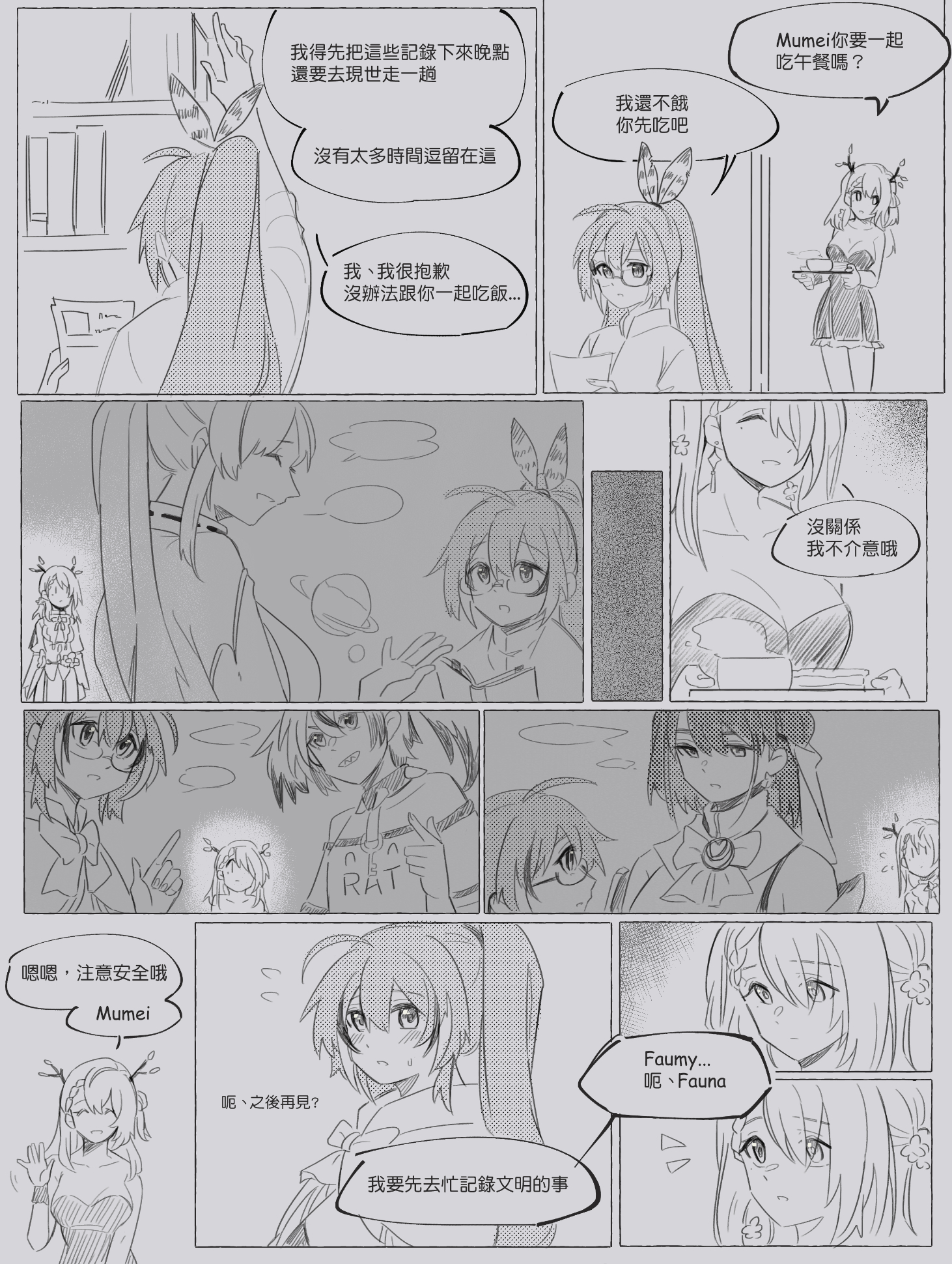 Fongban法巴🍻 On Twitter 🐣 ️🐥 ️🦉 ️🪶🌿 🪶 I Am Back 🌿welcome Back One Page One Story Drawmei