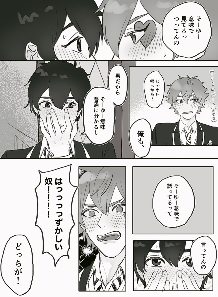 エー監「(2/2) 2枚目はおまけのエー監♂ #twstプラスB 」SBT/心臓の漫画