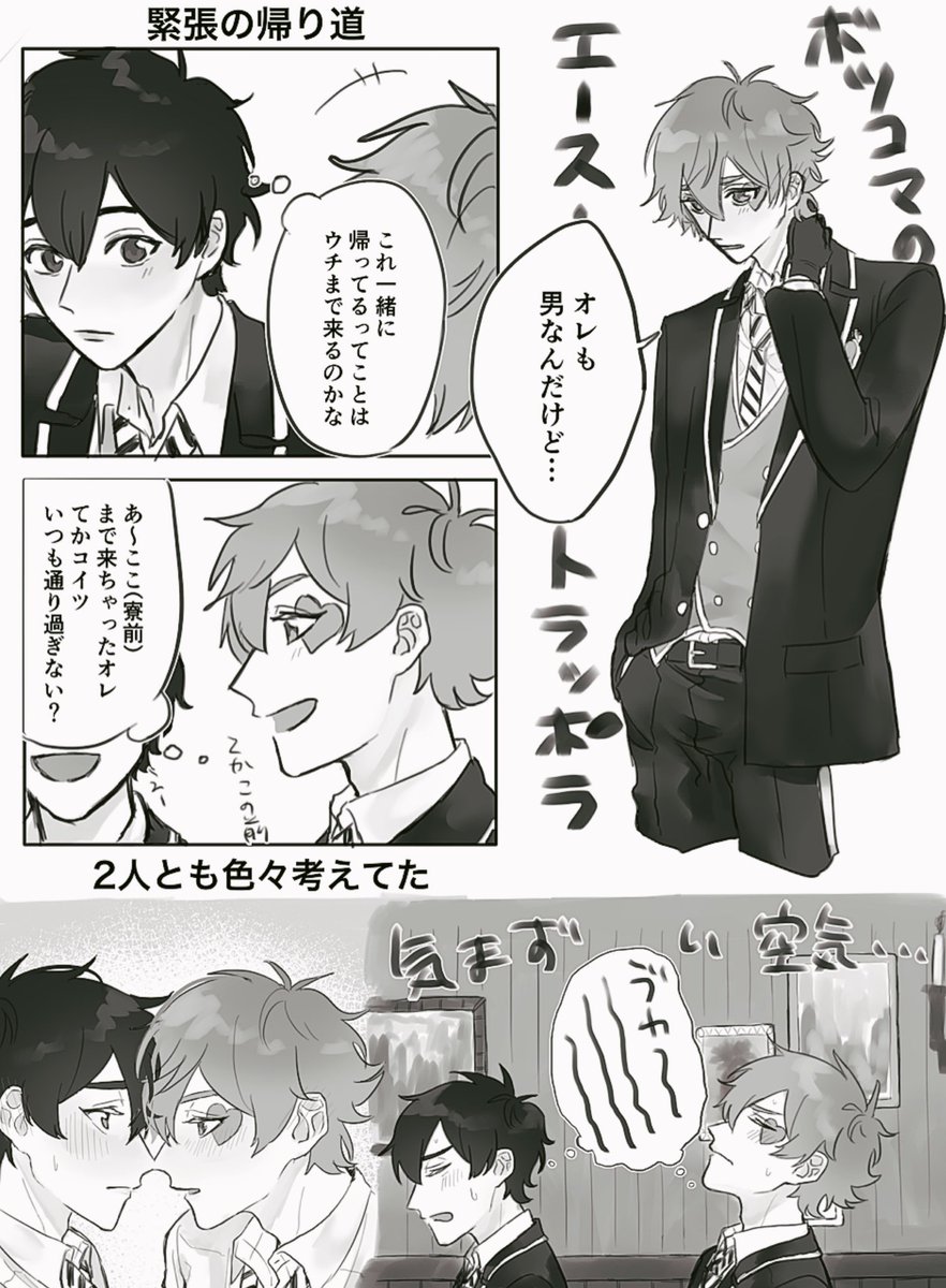 エー監「(2/2) 2枚目はおまけのエー監♂ #twstプラスB 」SBT/心臓の漫画