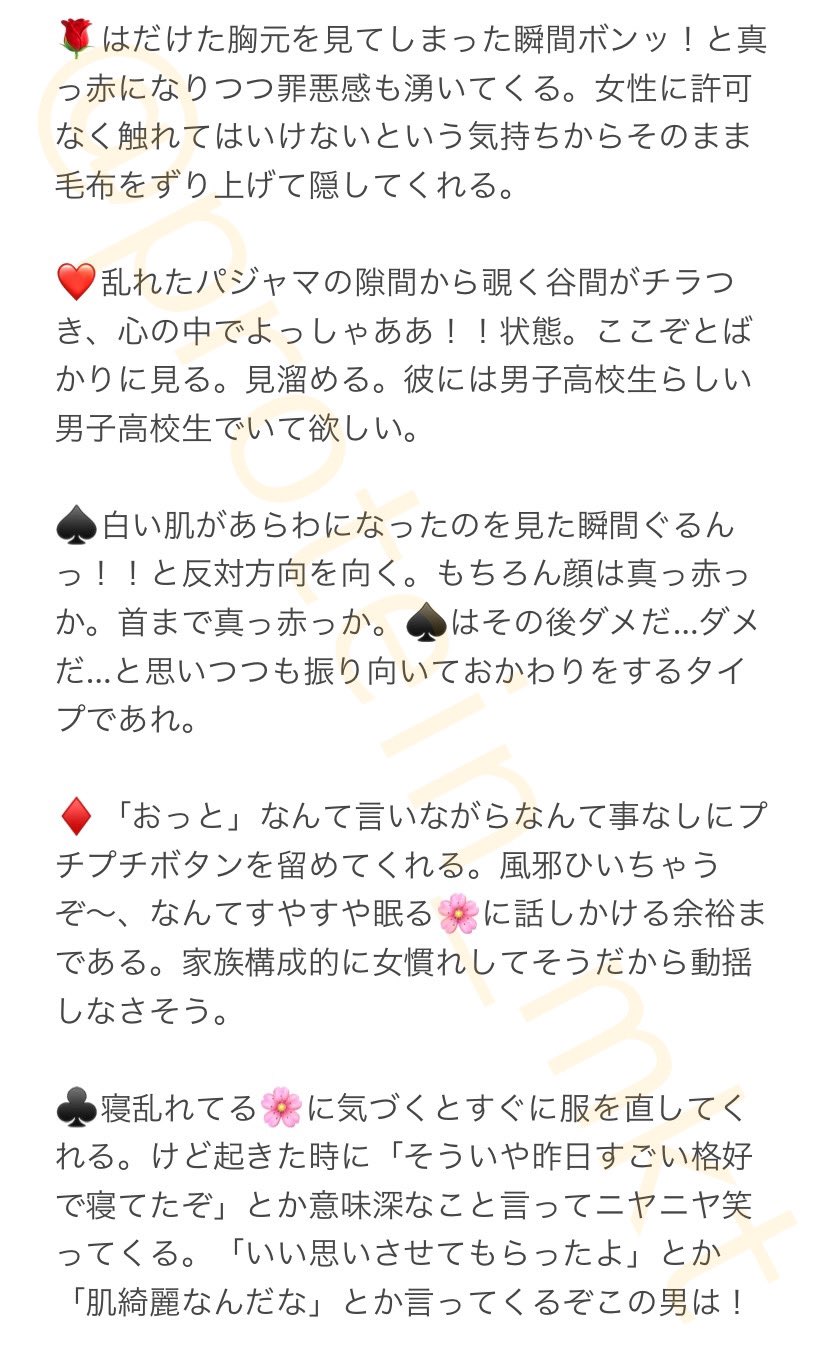 mkt on Twitter: "寝乱れてパジャマの胸元のボタンが外れてしまった🌸(🦐)に対して🌹 ️♠️♦️♣️🦁🐆🐺🐙🐬🦈🦂🐍 #twstプラス #twst夢 https://t.co ...