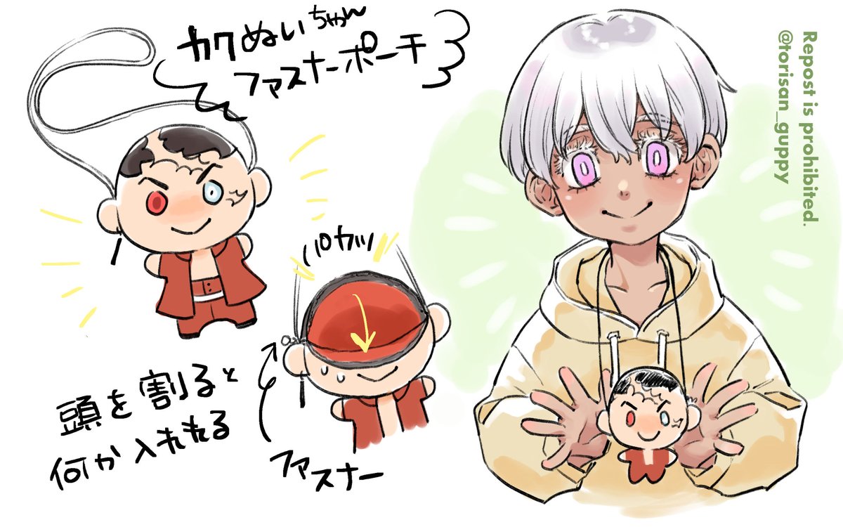 「力クチャぬいポーチのご提案です 」NK4"Mの漫画