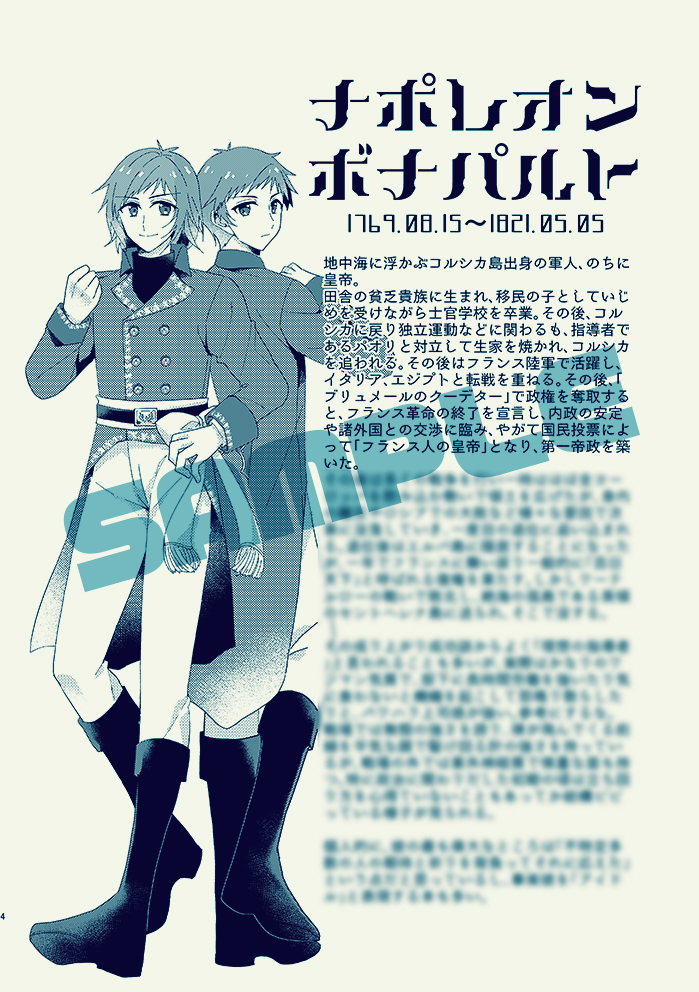 香月悠🇫🇷多忙 (@koduki_you) さんのイラスト・マンガ作品まとめ (12 件) - Twoucan