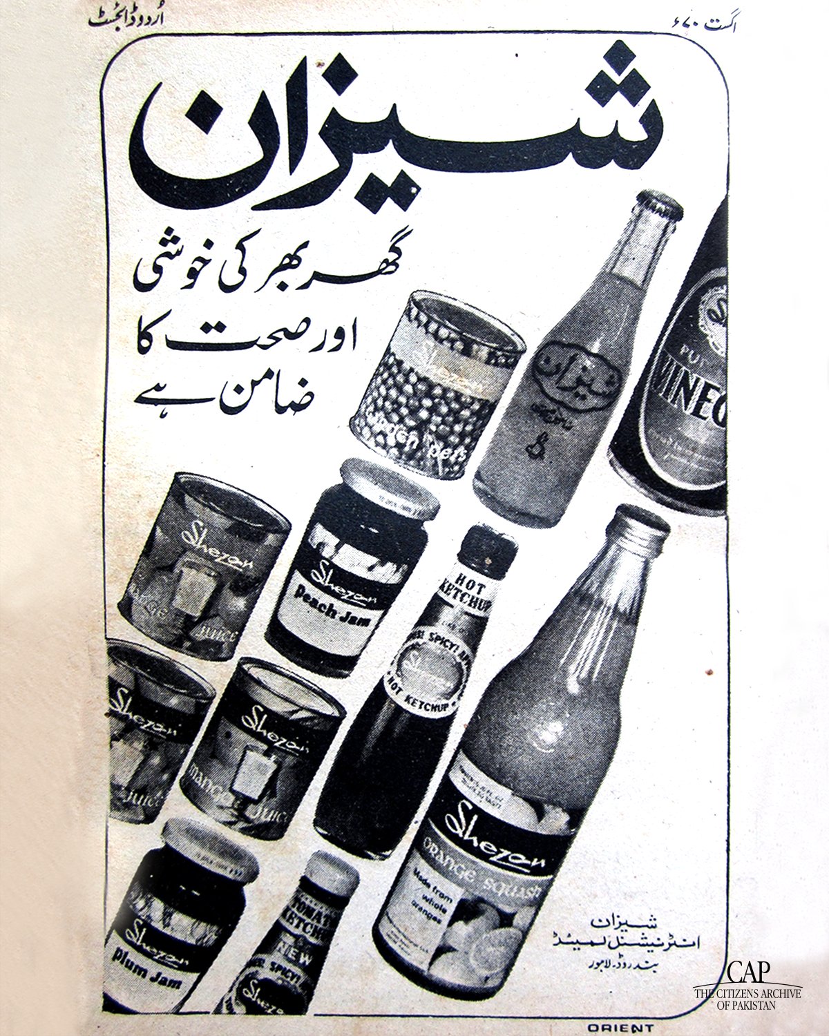 Pakistani Urdu Magazine