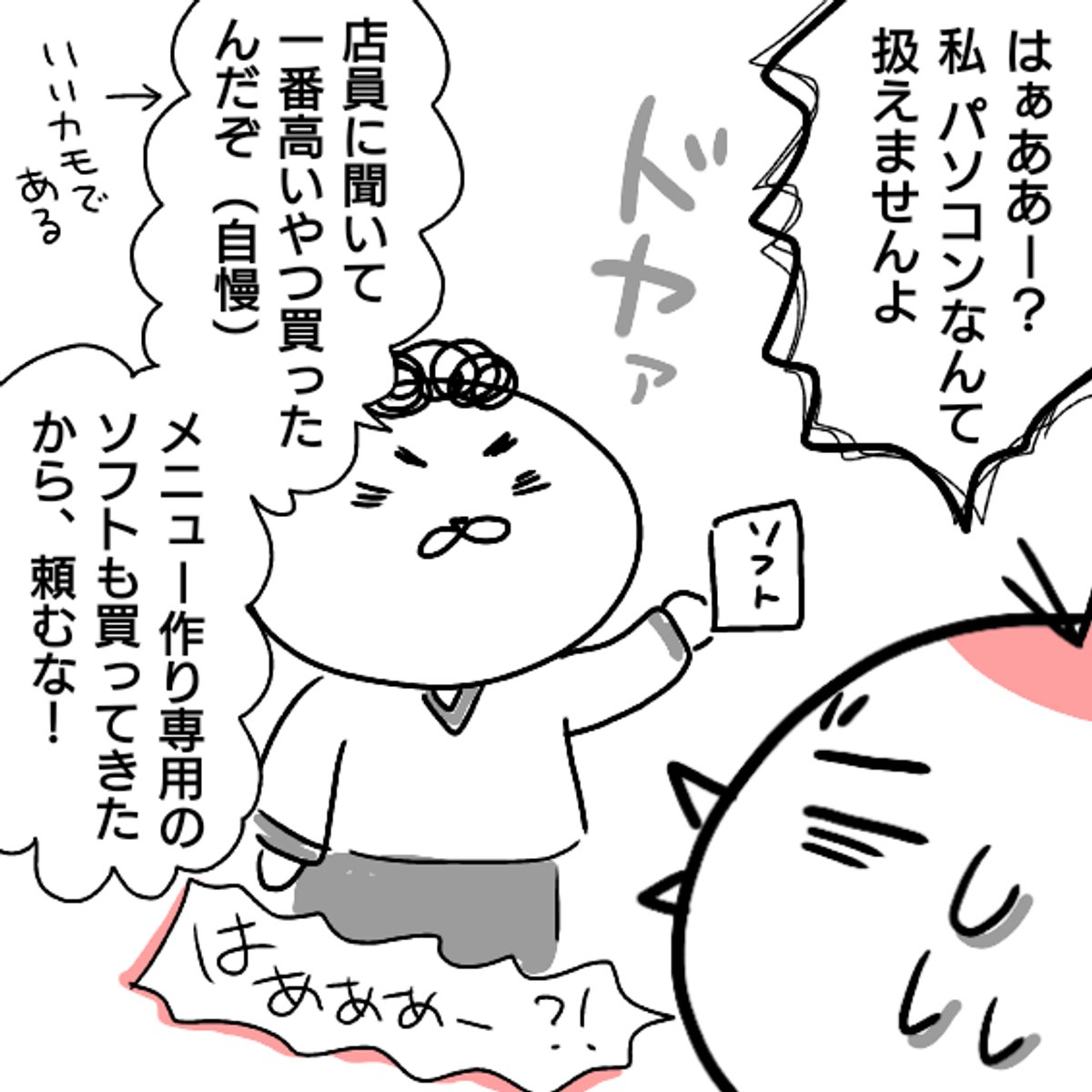 24/26) 」ゆっぺの漫画
