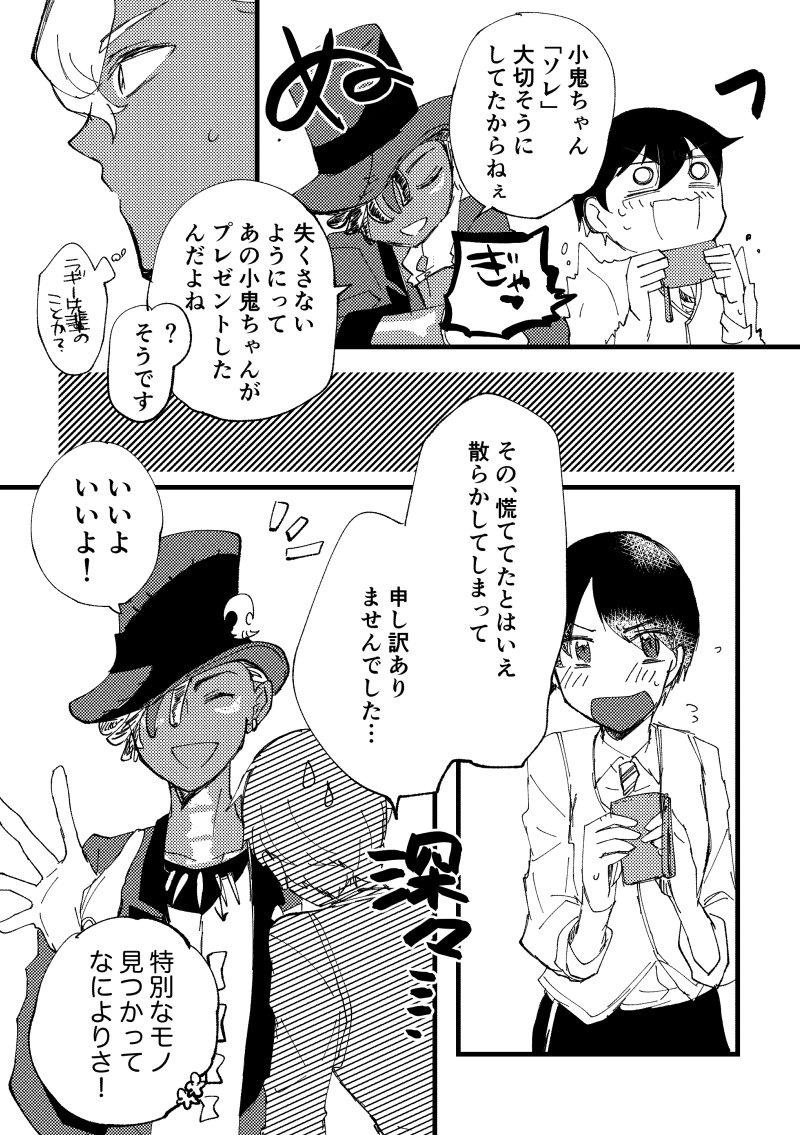 「折本こんな感じです 各自近くのコンビニで印刷してね 」くずモチ★ 東7c－01b（C105）の漫画