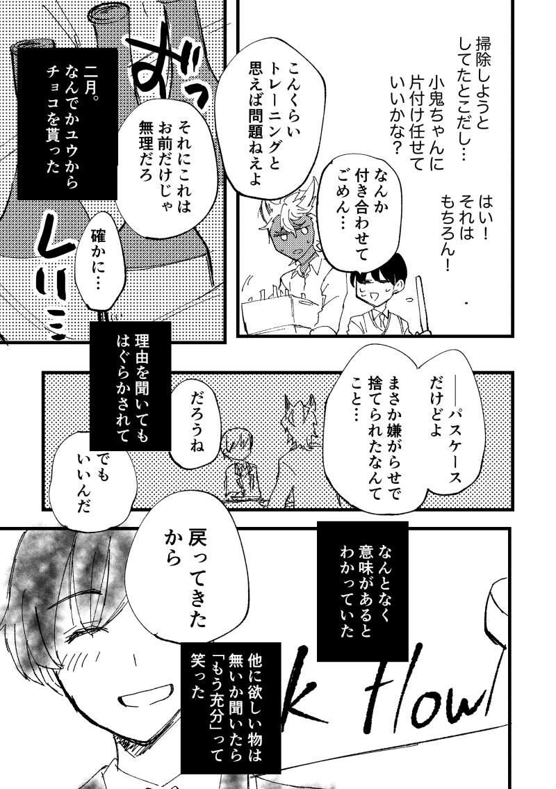 「折本こんな感じです 各自近くのコンビニで印刷してね 」くずモチ★ 東7c－01b（C105）の漫画