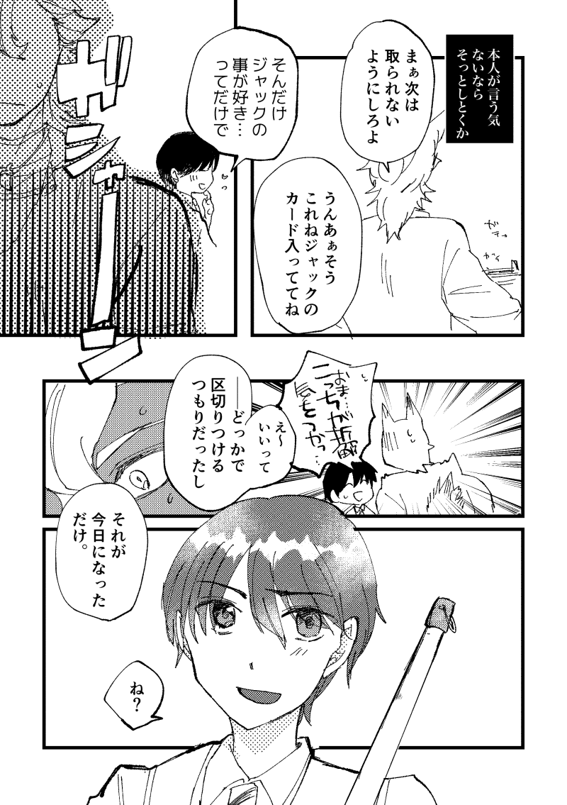 「折本こんな感じです 各自近くのコンビニで印刷してね 」くずモチ★ 東7c－01b（C105）の漫画