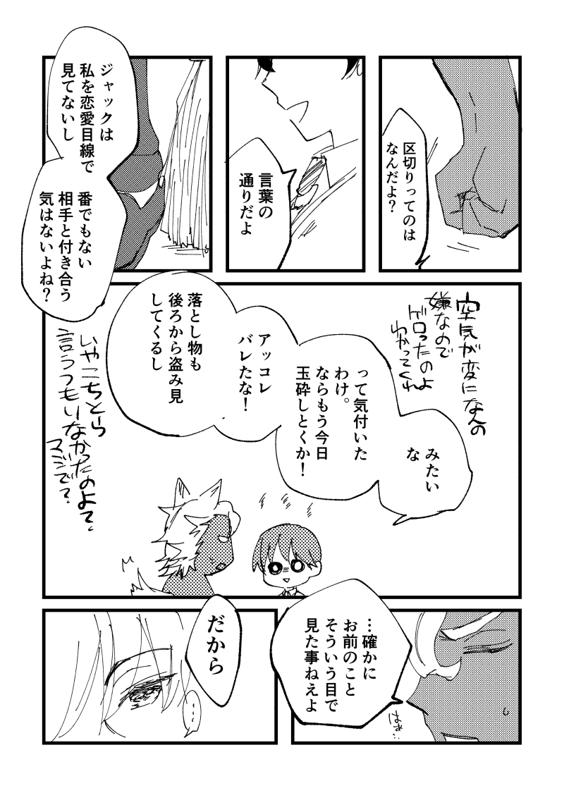 「折本こんな感じです 各自近くのコンビニで印刷してね 」くずモチ★ 東7c－01b（C105）の漫画