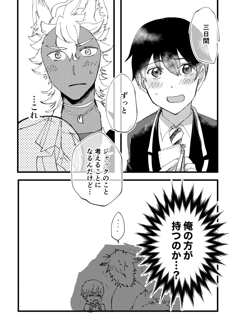 「折本こんな感じです 各自近くのコンビニで印刷してね 」くずモチ★ 東7c－01b（C105）の漫画