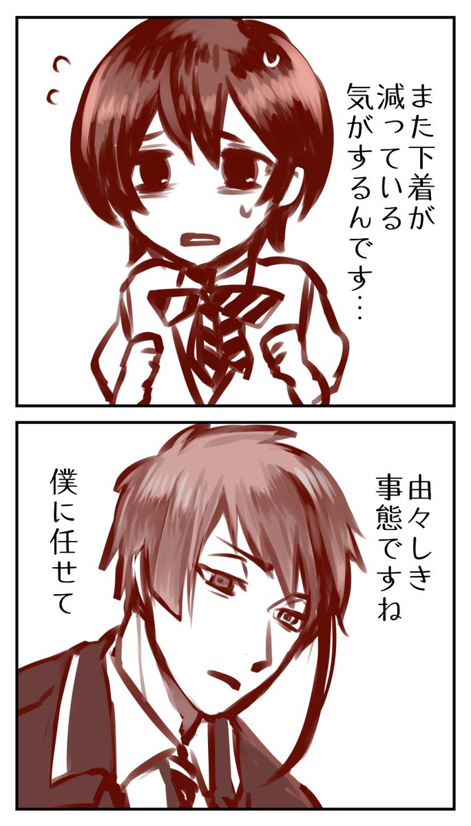 ジェイ監「間に合ったー!おめでとう〜!!! *監督生♀ 顔有り注意 *ジェイ監🐬🌸 」N15H1の漫画