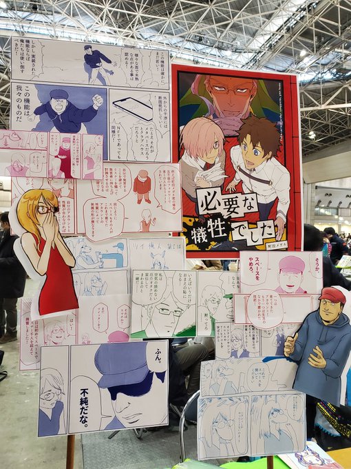 町田メガネ@C102日東フ15ab@machidameganeの漫画作品一覧(4ページ目)