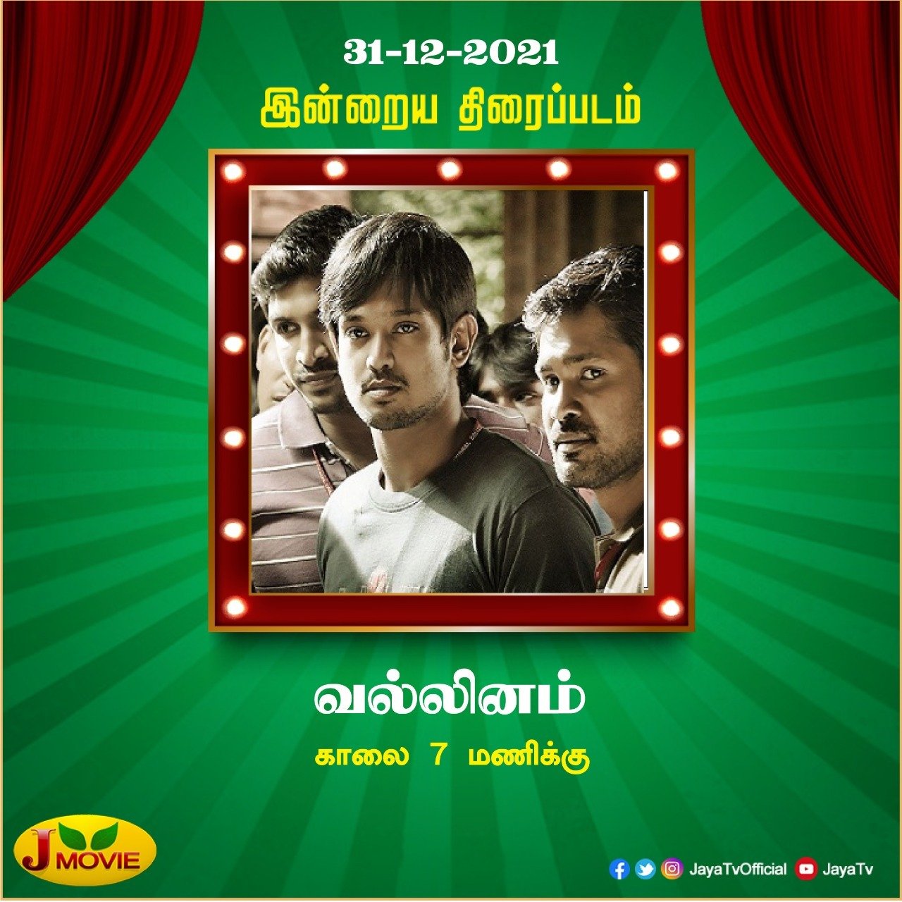 Vallinam Tamil Movie Poster