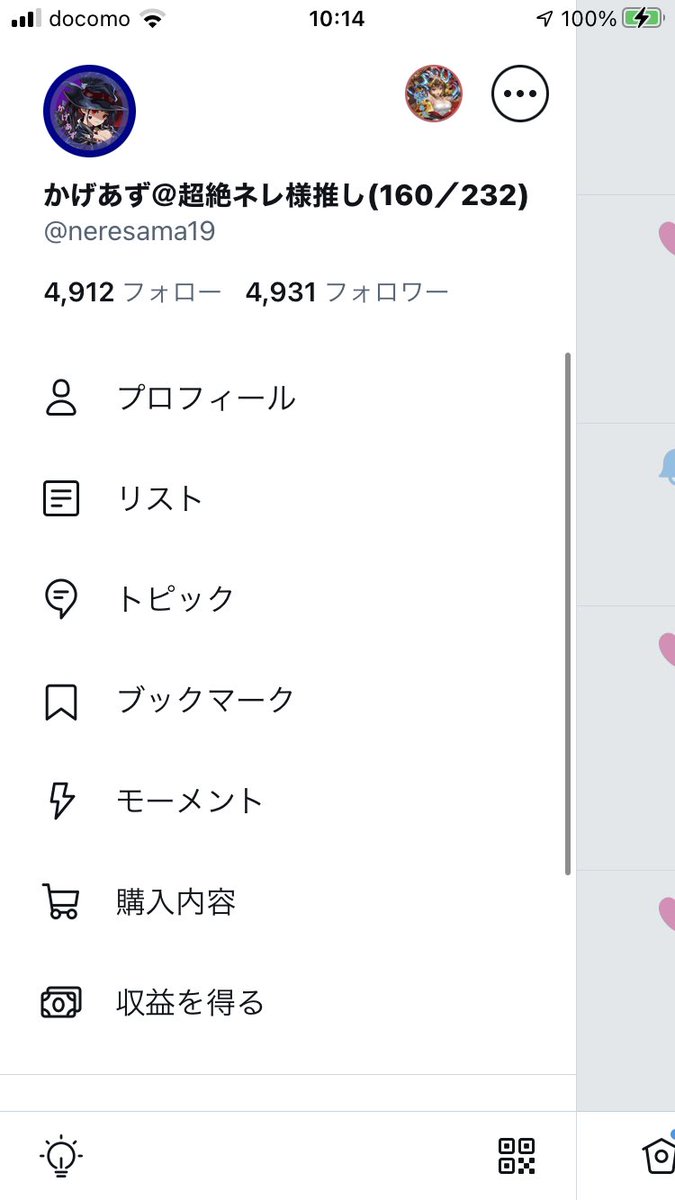 tktr パズドラーフォロワー募集！ (@tktrbroadcast) | Twitter