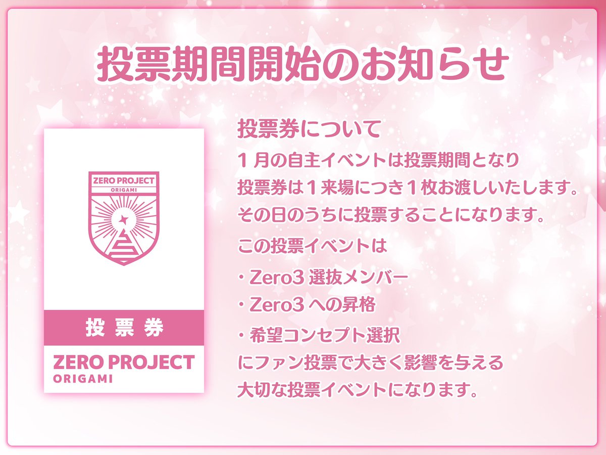 Zero Project (@ZeroProject_o) | Twitter