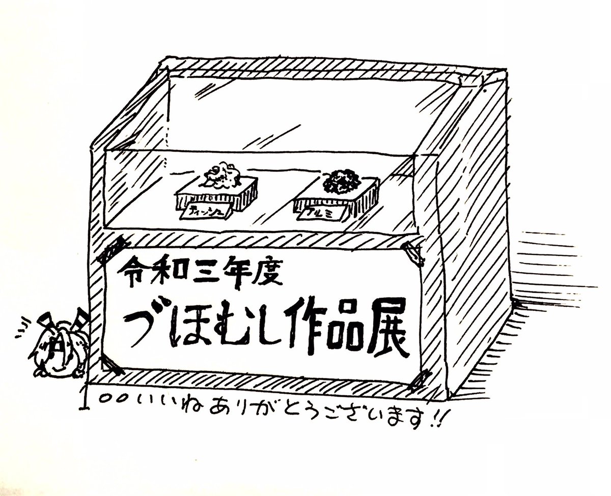 煮干P ようしつ@9/3コミティアO-49bの漫画