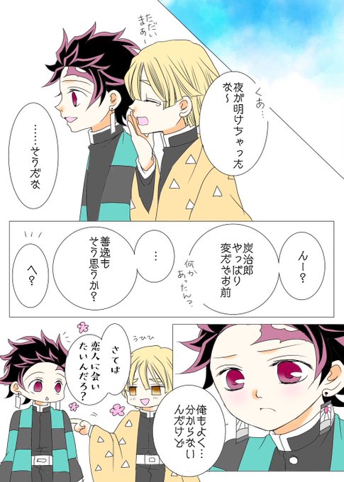 4/14 | sai kmt垢＊リプ返🐢💦💦 さんのマンガ | ツイコミ(仮)