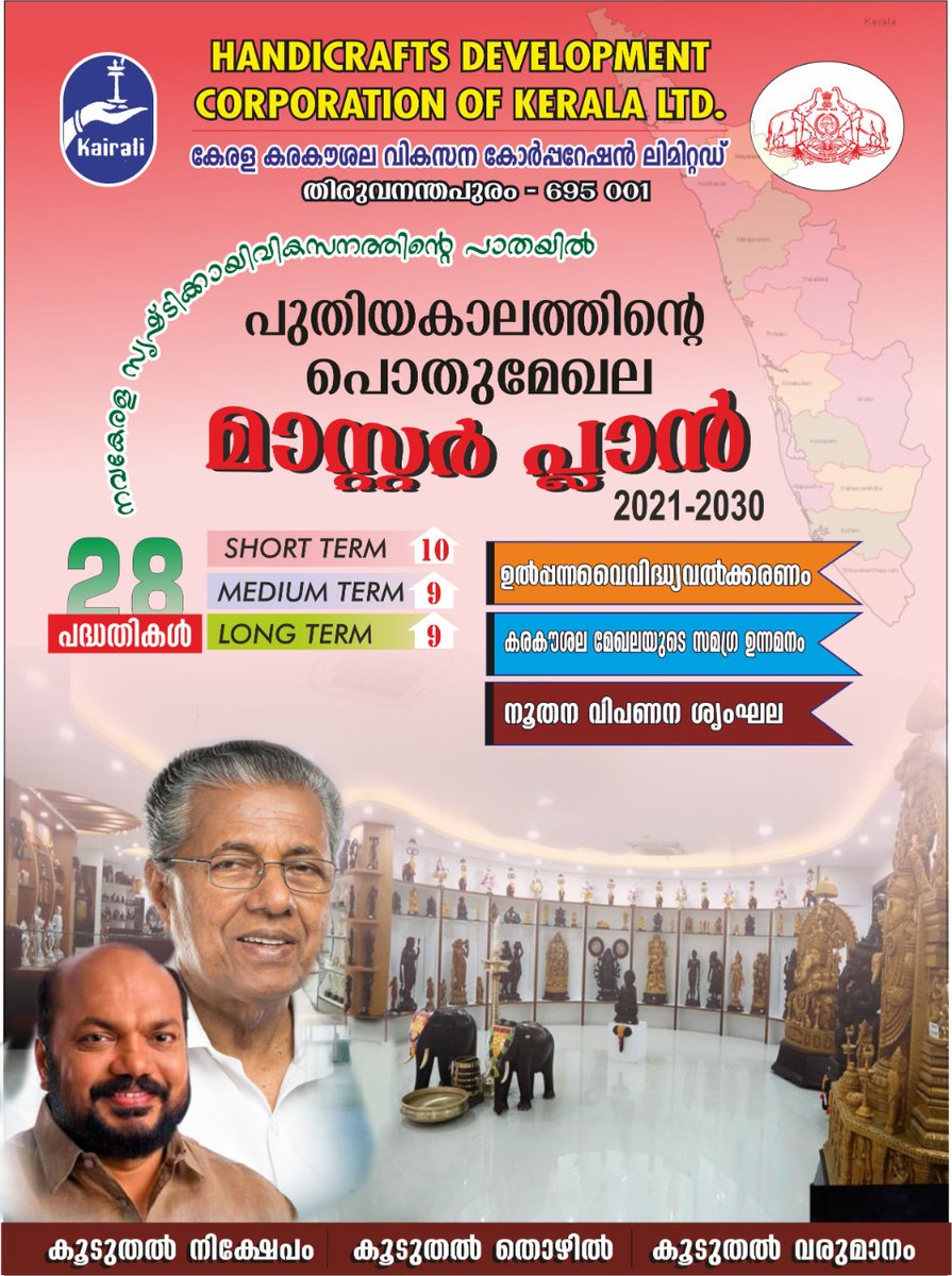 Kerala Notice Design