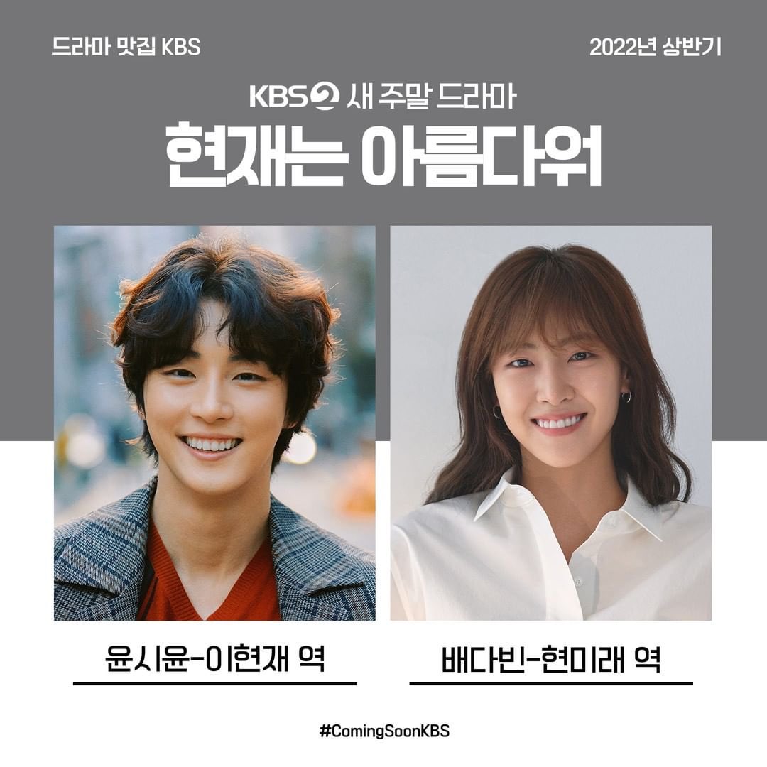 Yoon Shi Yoon 2022