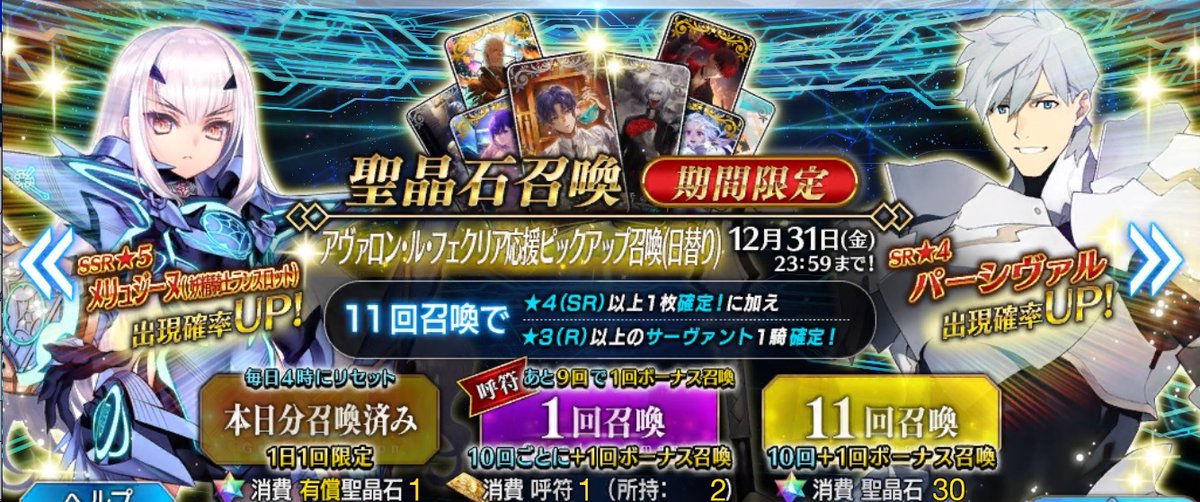 FGO攻略班@AppMediaさんの人気ツイート（古い順） - ついふぁん！