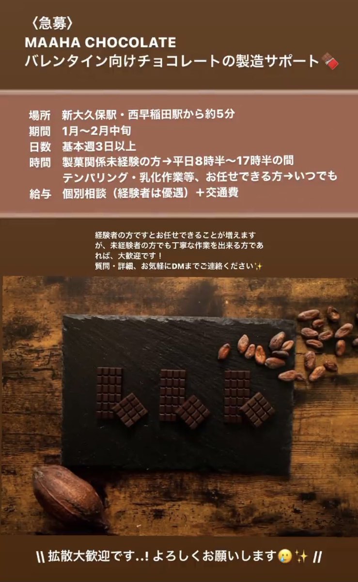 MAAHA CHOCOLATE (@maaha_chocolate) | Twitter