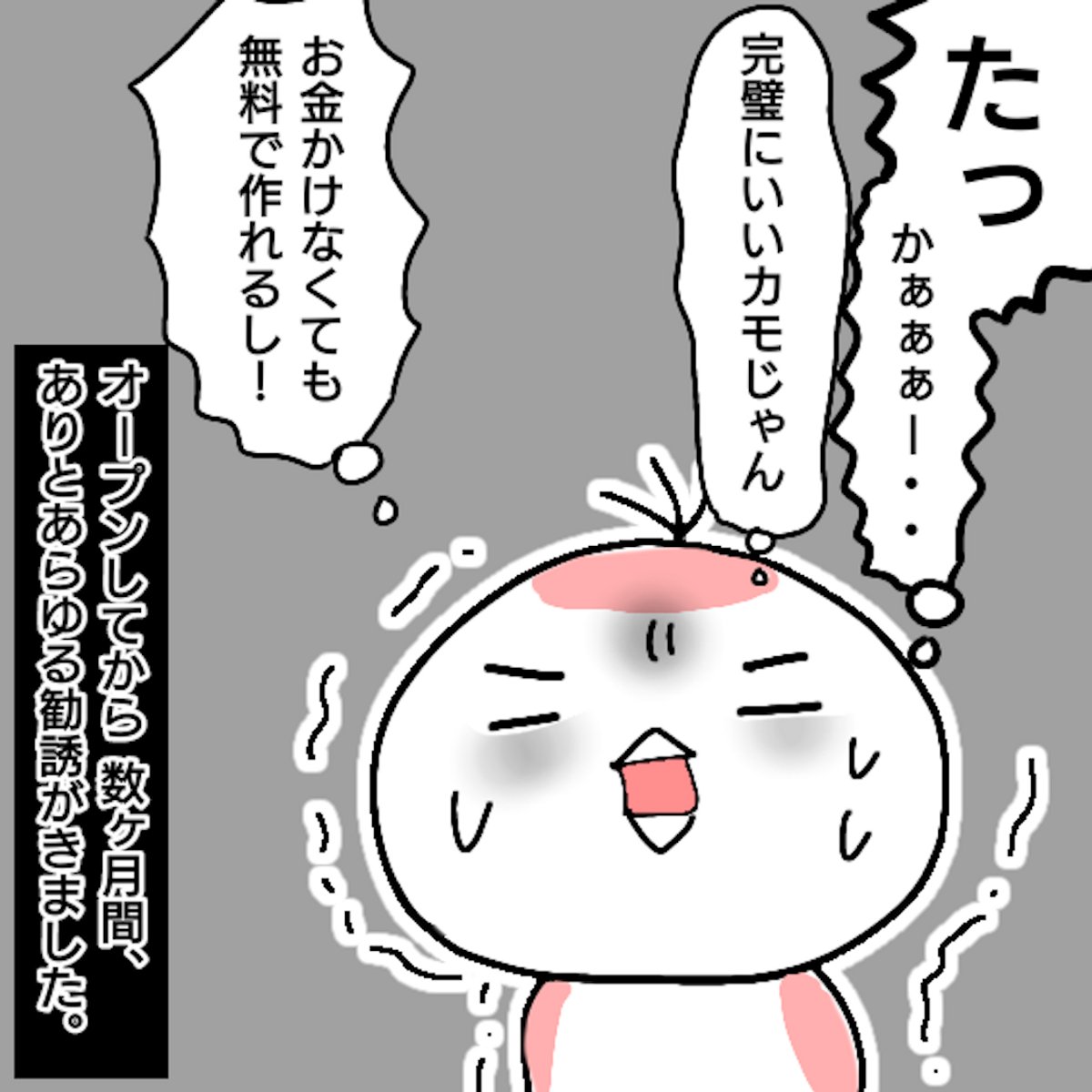 2/3) 」ゆっぺの漫画