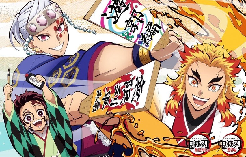 amber ♡ on Twitter: "babe wake up uzui and rengoku are in the same official art together https ...