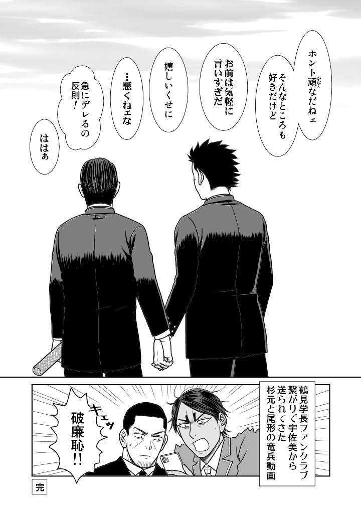 とろすき@torosky_27の漫画作品一覧(5ページ目)